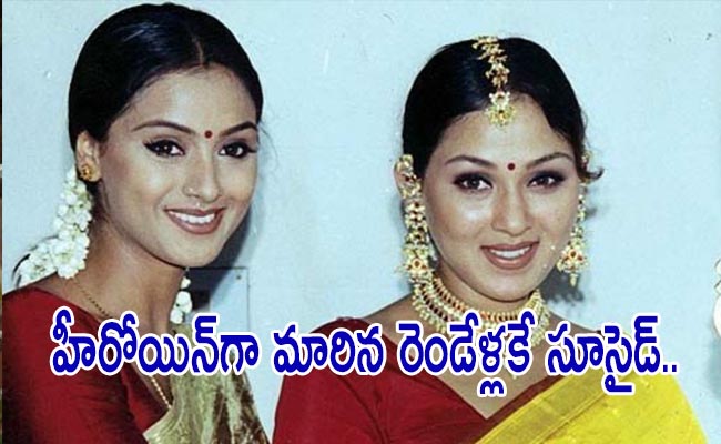 Actress Simran Sister Monal Naval Death Mystery, Details Inside - Sakshi